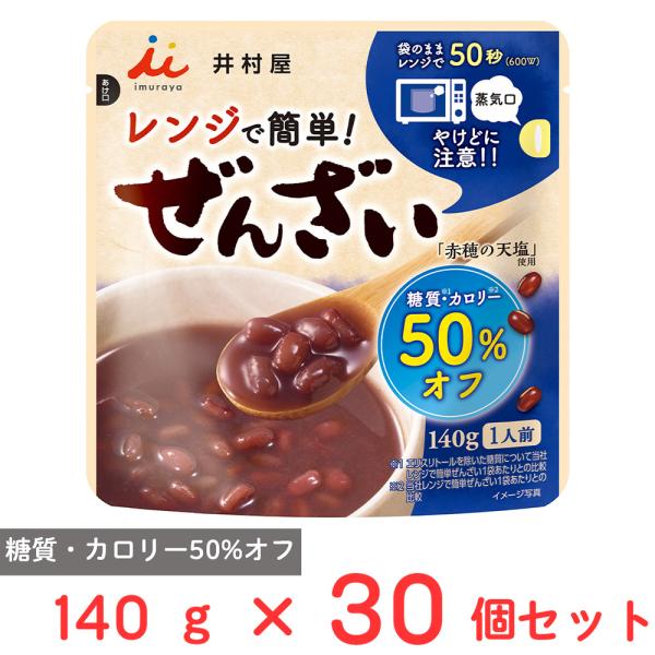●商品特徴レンジで簡単！開封せずに袋のまま温めるだけで簡単に温かいぜんざいがお楽しみいただけます。当社「レンジで簡単ぜんざい」と比較して糖質カロリー50%オフにしました。小豆の風味豊かでコクのあるぜんざいです。塩にもこだわり赤穂の天塩を使用...