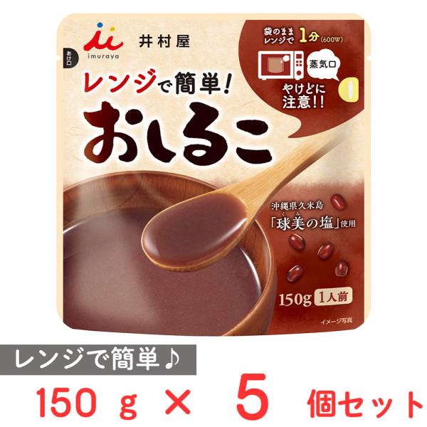 ●商品特徴レンジで簡単！開封せずに袋のまま電子レンジで温められる小豆の風味豊かなおしるこです。グラニュー糖と上白糖をブレンドしコクがありながらも後味すっきりな味わいに仕上げました。小豆の風味を引き出すまろやかな塩味が特徴の沖縄県久米島「球美...