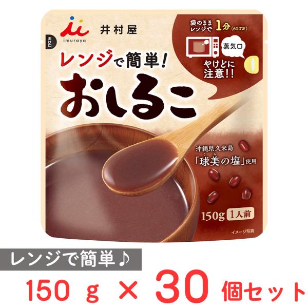 ●商品特徴レンジで簡単！開封せずに袋のまま電子レンジで温められる小豆の風味豊かなおしるこです。グラニュー糖と上白糖をブレンドしコクがありながらも後味すっきりな味わいに仕上げました。小豆の風味を引き出すまろやかな塩味が特徴の沖縄県久米島「球美...