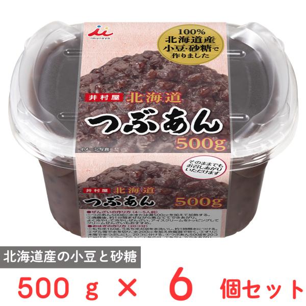 ●商品特徴シンプルな原料でじっくりと丁寧に炊き上げた小豆の風味豊かなつぶあんです。小豆砂糖全ての原料に北海道産を使用しすっきりとした甘さに仕上げました。リキャップ可能なカップタイプでそのまま冷蔵庫にしまうことができます。つぶあんトーストお餅...