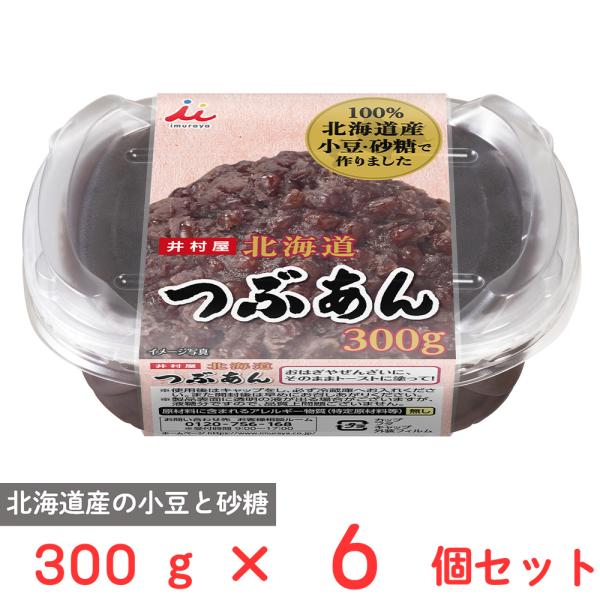 ●商品特徴シンプルな原料でじっくりと丁寧に炊き上げた小豆の風味豊かなつぶあんです。小豆砂糖全ての原料に北海道産を使用しすっきりとした甘さに仕上げました。リキャップ可能なカップタイプでそのまま冷蔵庫にしまうことができます。つぶあんトーストお餅...