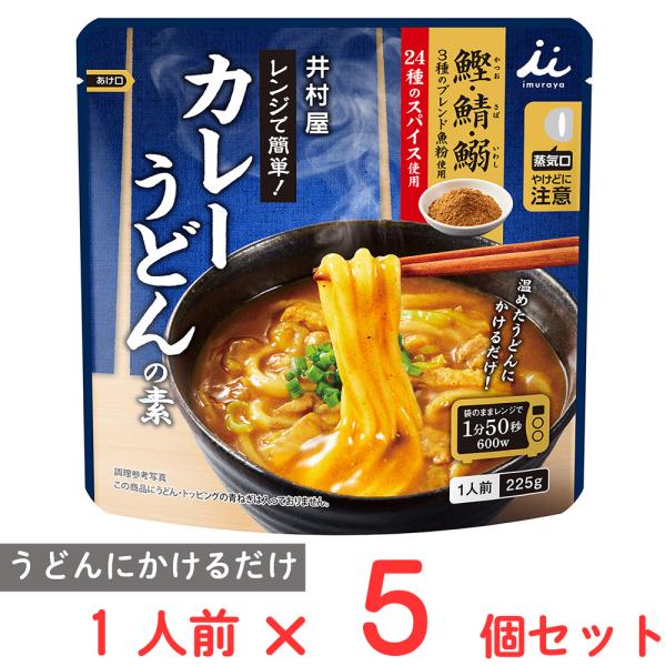 ●商品特徴袋のままレンジ調理で温めたうどんにかけるだけ！具材入りのカレーうどんを簡単に作ることができます。24種のスパイスと鰹鯖鰯の3種の魚粉を使用しこだわりの味わいに仕上げました。具材には豚ひき肉油揚げねぎを使用した手軽に満足いただけるう...