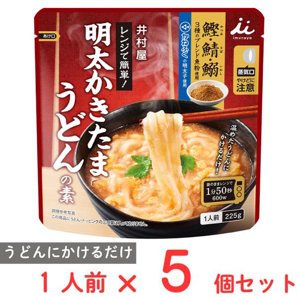 ●商品特徴袋のままレンジ調理で温めたうどんにかけるだけ！ふわふわなたまご入りの明太かきたまうどんを簡単に作ることができます。かねふくの明太子と鰹鯖鰯の3種の魚粉を使用し明太子の風味を最大限に感じられるやさしい味わいに仕上げました。火や鍋を使...