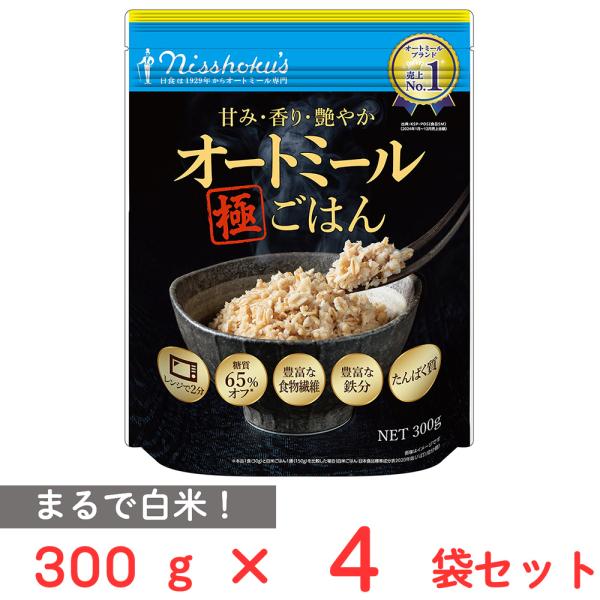 ●商品特徴ごはんのようにおいしくオートミールだからうれしい。「極ごはん」はふっくらとした粒立ちと自然な甘みそして炊きたてのような香りを実現した“まるで白米”のようなオートミール。国内工場でていねいに製造し添加物は一切使用していません。お子さ...
