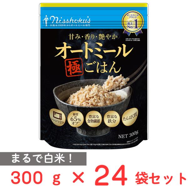 ●商品特徴ごはんのようにおいしくオートミールだからうれしい。「極ごはん」はふっくらとした粒立ちと自然な甘みそして炊きたてのような香りを実現した“まるで白米”のようなオートミール。国内工場でていねいに製造し添加物は一切使用していません。お子さ...