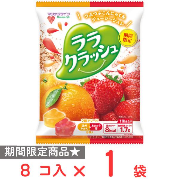 ●商品特徴温州みかん味‥みかんのジューシーな甘さとほどよい酸味のバランスが特長。お子様からお年寄りまで幅広い年齢層の方が美味しく食べられる甘さと酸味果実感にこだわりリアリティのある味わいに仕上げました。あまおう苺味‥あまおう苺果汁を使用しま...