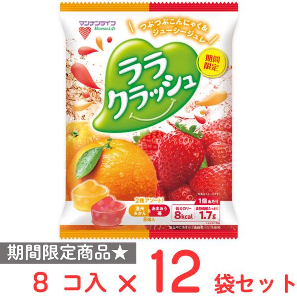 ●商品特徴温州みかん味‥みかんのジューシーな甘さとほどよい酸味のバランスが特長。お子様からお年寄りまで幅広い年齢層の方が美味しく食べられる甘さと酸味果実感にこだわりリアリティのある味わいに仕上げました。あまおう苺味‥あまおう苺果汁を使用しま...