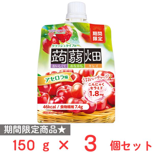 ●商品特徴こんにゃくセラミド1.8mg配合。クラッシュした蒟蒻畑とジューシーなジュレが特長のパウチタイプのフルーツこんにゃくです。アセロラの華やかな香りとすっきりとした酸味でリフレッシュできる味わいに仕上げました。