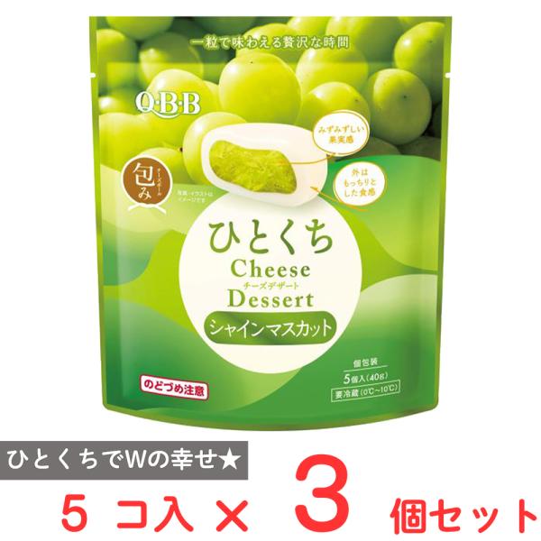 ●商品特徴ひとくちでWの幸せを味わえます。クリームチーズ生地からシャインマスカットソースがあふれ出す新感覚のチーズボール。