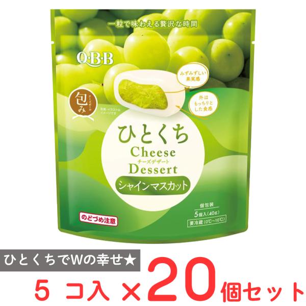 ●商品特徴ひとくちでWの幸せを味わえます。クリームチーズ生地からシャインマスカットソースがあふれ出す新感覚のチーズボール。