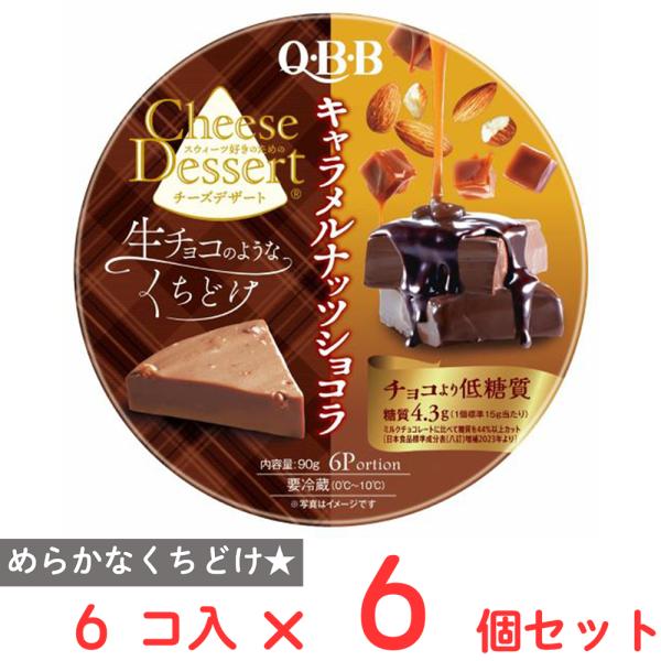 ●商品特徴北海道生キャラメルとカカオマスの絶妙なハーモニー。生チョコのようななめらかなくちどけをお楽しみいただけます。