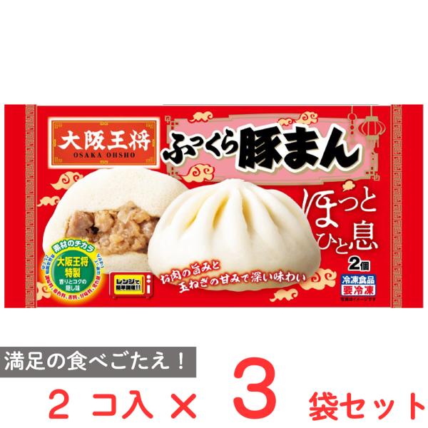●商品特徴ふっくら皮で肉肉しい餡を包みました。手軽に満足できる濃い味わい！