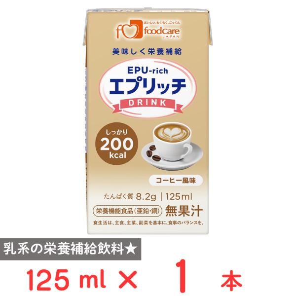 ●商品特徴毎日の栄養摂取をおいしくサポートする栄養補給食品（飲料）です。乳系の栄養補給飲料。1本（125ml）でエネルギー200kcalたんぱく質8.2g！。