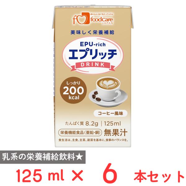 ●商品特徴毎日の栄養摂取をおいしくサポートする栄養補給食品（飲料）です。乳系の栄養補給飲料。1本（125ml）でエネルギー200kcalたんぱく質8.2g！。