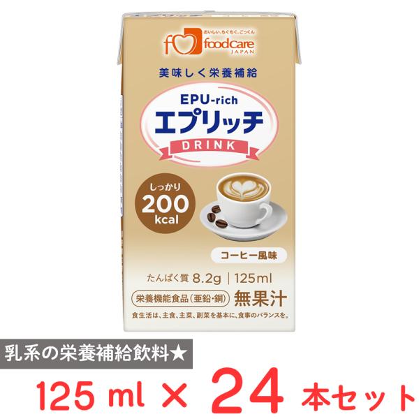 ●商品特徴毎日の栄養摂取をおいしくサポートする栄養補給食品（飲料）です。乳系の栄養補給飲料。1本（125ml）でエネルギー200kcalたんぱく質8.2g！。