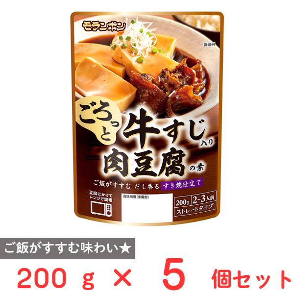 ●商品特徴ご飯がすすむ だし香る すき焼仕立て！とろっとやわらかい牛すじが入った肉豆腐の素。すき焼風の味付けにかつお節だし昆布だしを効かせたご飯がすすむ味わいです。