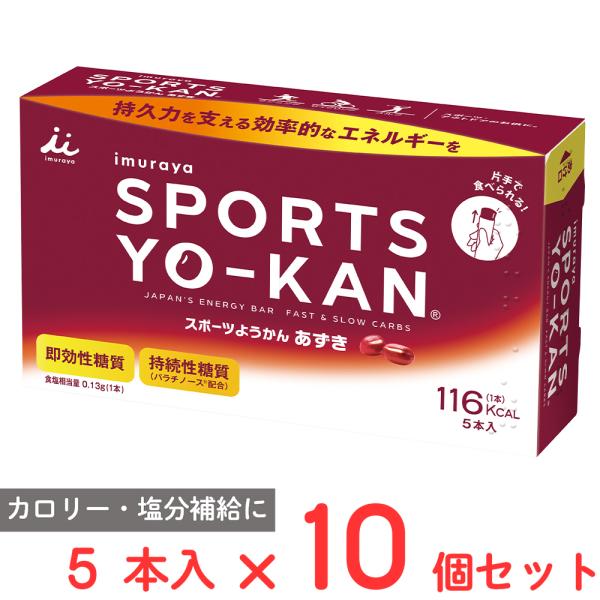 ●商品特徴カロリー塩分を補給できるスポーツ向けようかんです。味は甘さ控えめで食べやすく小豆の風味豊かな煉ようかんです。即効性糖質＋カラダでゆっくりと吸収される持続性エネルギー糖質であるパラチノースマルトデキストリンを配合しています。押し出す...