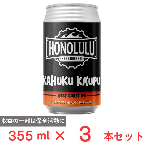 ●商品特徴カウプ（アホウドリ）の荒々しい美しさにインスピレーションを得たカフクカウプタンジェリンIPAは西海岸らしい力強い苦味と保護区の鮮やかな景観を彷彿とさせる鮮やかなタンジェリンとストーンフルーツの香りが調和しています。収益の一部はジェ...
