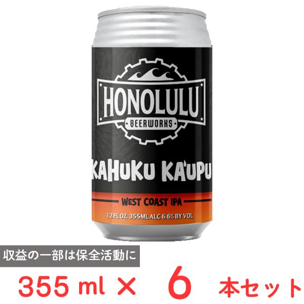 ●商品特徴カウプ（アホウドリ）の荒々しい美しさにインスピレーションを得たカフクカウプタンジェリンIPAは西海岸らしい力強い苦味と保護区の鮮やかな景観を彷彿とさせる鮮やかなタンジェリンとストーンフルーツの香りが調和しています。収益の一部はジェ...