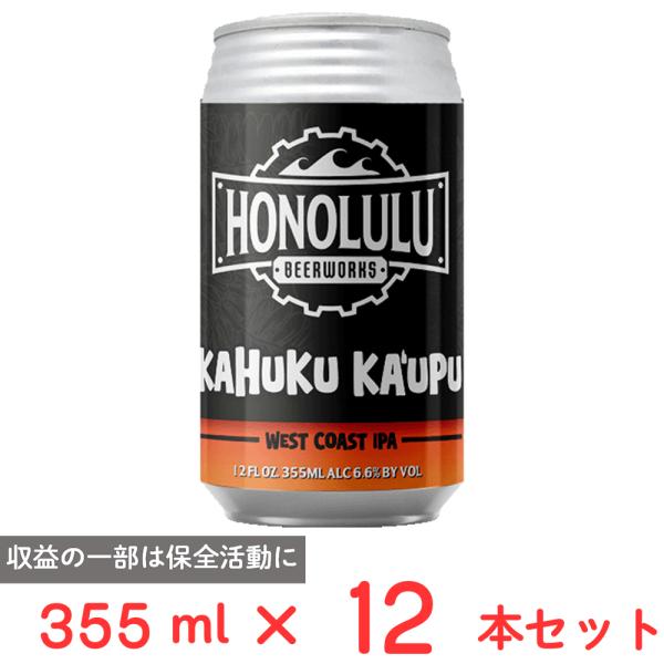 ●商品特徴カウプ（アホウドリ）の荒々しい美しさにインスピレーションを得たカフクカウプタンジェリンIPAは西海岸らしい力強い苦味と保護区の鮮やかな景観を彷彿とさせる鮮やかなタンジェリンとストーンフルーツの香りが調和しています。収益の一部はジェ...