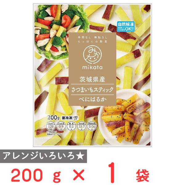 ●商品特徴茨城県産の熟成したさつまいもをスティック状にし蒸し焼きにしました。解凍するだけでそのままで甘みを楽しめるのでお子さまや手づかみ食べがスタートした赤ちゃんのおやつにも最適です。