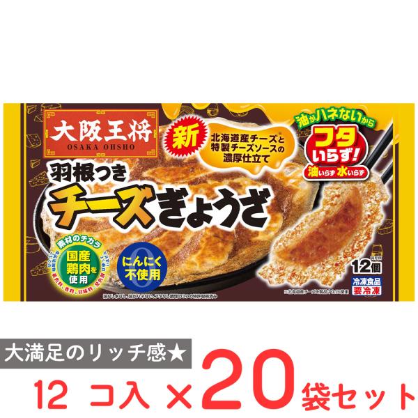 ●商品特徴自家製チーズソースでさらに濃厚！チーズ好きも大満足のリッチ感。