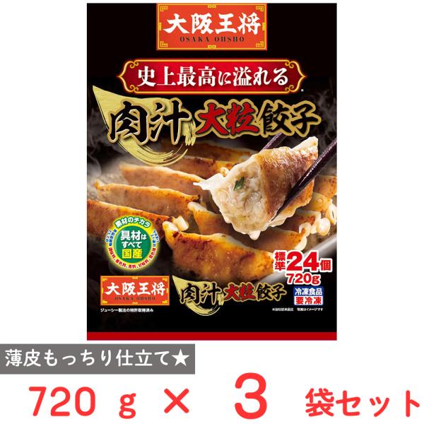 ●商品特徴薄皮もっちり仕立てでさらにたっぷり肉汁が溢れ出す。