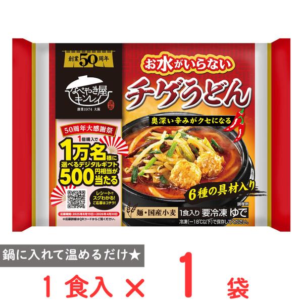 ●商品特徴スープ麺具が一つになったチゲうどん。お鍋に入れて温めるだけでお召し上がりいただけます。＜スープ＞牛のコクとごま油の香り唐辛子の辛味が織り成す奥深い味わいのスープです。＜具材＞6種の具材入り／つくねもやしにら玉ねぎキャベツきくらげ豆...