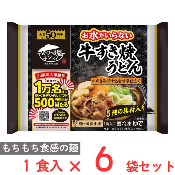 ●商品特徴昆布だしをきかせたまろやかなつゆに牛肉の旨味や野菜の甘みが溶け込みます。つゆと馴染みがよいもちもちとした麺です。