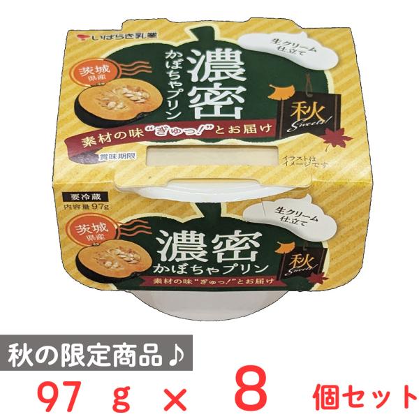 ●商品特徴秋の季節限定商品。「ほっこり」「幸せ」「ずっしり」満足。かぼちゃのおいしさをそのまま閉じ込めた贅沢スイーツです。かぼちゃ本来のほくほく感と濃厚な生クリームで濃密な口当たりとひと口ごとに感じるずっしりとした満足感を実現しています。ビ...