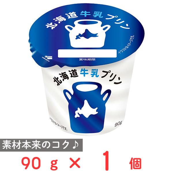 ●商品特徴北海道函館の工場で生乳れん乳生クリームを贅沢に配合した牛乳プリンです。北海道産生乳をベースに自社製れん乳と生クリームを使用し素材本来のコクとやさしい甘さを引き出しました。北海道乳業だからこそ実現できた濃厚で後味の良い味わいをお楽し...