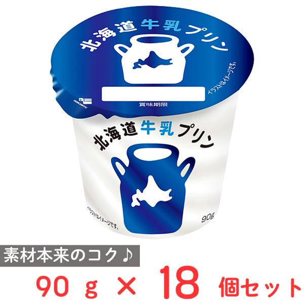 ●商品特徴北海道函館の工場で生乳れん乳生クリームを贅沢に配合した牛乳プリンです。北海道産生乳をベースに自社製れん乳と生クリームを使用し素材本来のコクとやさしい甘さを引き出しました。北海道乳業だからこそ実現できた濃厚で後味の良い味わいをお楽し...