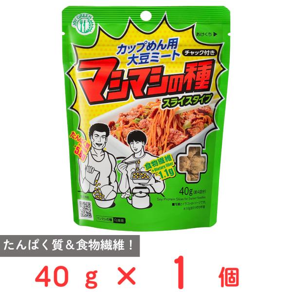 ●商品特徴肉と野菜なしでもたんぱく質と食物繊維がマシマシ！しっかり食感＆味付けなしだからどんな風味にもフィット！