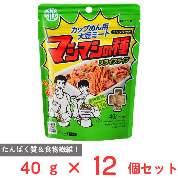 ●商品特徴肉と野菜なしでもたんぱく質と食物繊維がマシマシ！しっかり食感＆味付けなしだからどんな風味にもフィット！