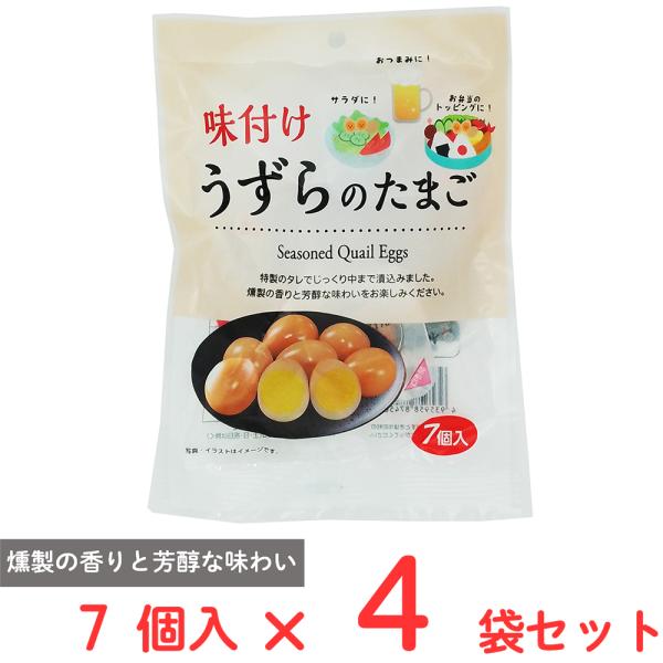 ●商品特徴特製のタレでじっくり中まで漬込みました。燻製の香りと芳醇な味わいをお楽しみください。
