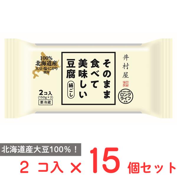 ●商品特徴北海道原料と製法にこだわり旨味風味を最大限に引き立たせたそのまま食べられるおいしい豆腐です。北海道産大豆100％オホーツク海のにがり塩を使用した安全安心な原料にこだわりました。また濃い豆乳（豆乳濃度12％以上）を絞って製造する事で...