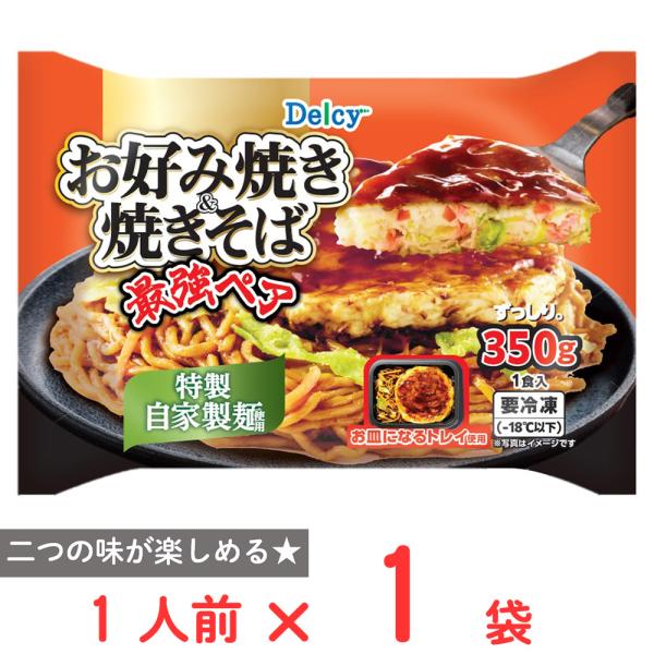●商品特徴焼きそばは自家製麺を使用し鉄鍋で炒めあげ、お好み焼きはたっぷりのキャベツに卵ととろろを加えふんわり焼き上げました。一つで二つの味が楽しめる商品です。