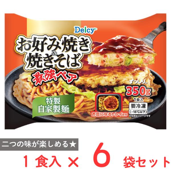 ●商品特徴焼きそばは自家製麺を使用し鉄鍋で炒めあげ、お好み焼きはたっぷりのキャベツに卵ととろろを加えふんわり焼き上げました。一つで二つの味が楽しめる商品です。