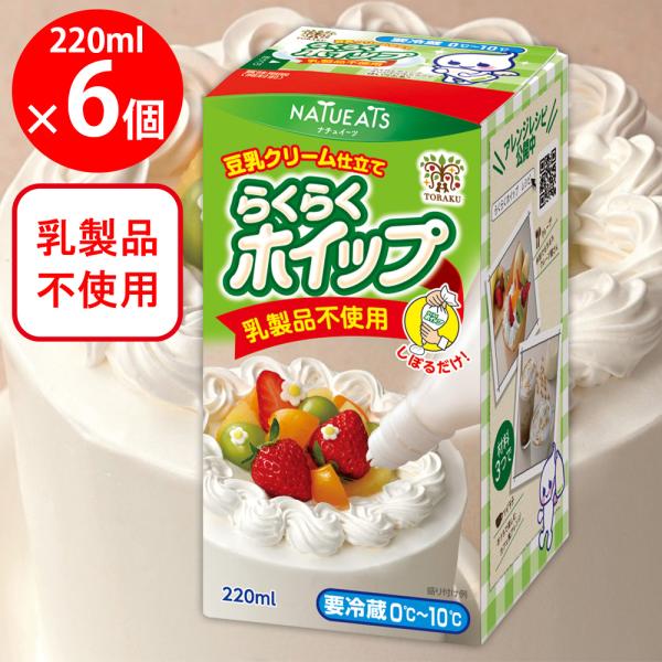 ●商品特徴豆乳クリーム仕立ての植物性ホイップクリームです。乳製品不使用で、家族みんなでスイーツ作りをお楽しみいただけます。豆乳独特の風味を抑えた、すっきりとした甘さとなめらかな口当たりに仕上げています。