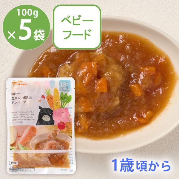 ●商品特徴離乳食完了期の12ヶ月頃から利用できる冷凍ベビーフードです。コーンを練りこんだハンバーグを照り焼き風ソースでからめました。お野菜は1cm程度の大きさになっています。野菜やお肉は1袋1食分の目安量です 。