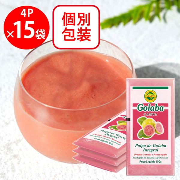 ●商品特徴グァバをピューレ状に加工し冷凍パックにした冷凍食品です。
