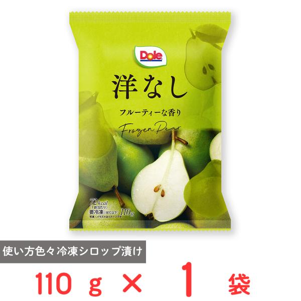 ●商品特徴冷凍シロップ漬け洋なしでそのままお召し上がりいただけます。またヨーグルトのトッピングやフルーツサワー等様々なレシピに活用してお楽しみください。