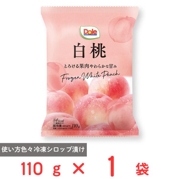 ●商品特徴冷凍シロップ漬け白桃でそのままお召し上がりいただけます。またヨーグルトのトッピングやフルーツサワー等様々なレシピに活用してお楽しみください。