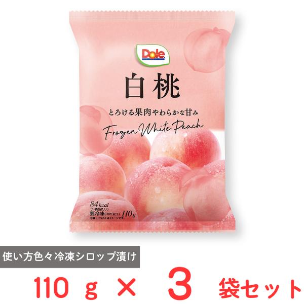 ●商品特徴冷凍シロップ漬け白桃でそのままお召し上がりいただけます。またヨーグルトのトッピングやフルーツサワー等様々なレシピに活用してお楽しみください。