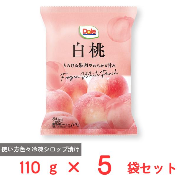 ●商品特徴冷凍シロップ漬け白桃でそのままお召し上がりいただけます。またヨーグルトのトッピングやフルーツサワー等様々なレシピに活用してお楽しみください。