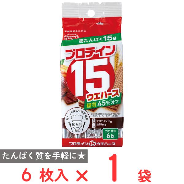 ●商品特徴手軽にたっぷりたんぱく質が摂れるマイルドで食べやすいココアウエハースです。不足しがちな鉄分も補えカラダにうれしいたんぱく質配合ウエハースです。
