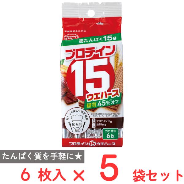 ●商品特徴手軽にたっぷりたんぱく質が摂れるマイルドで食べやすいココアウエハースです。不足しがちな鉄分も補えカラダにうれしいたんぱく質配合ウエハースです。