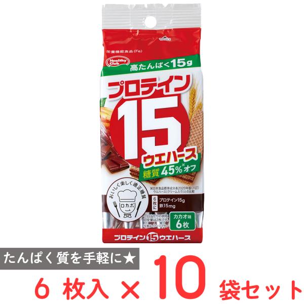 ●商品特徴手軽にたっぷりたんぱく質が摂れるマイルドで食べやすいココアウエハースです。不足しがちな鉄分も補えカラダにうれしいたんぱく質配合ウエハースです。