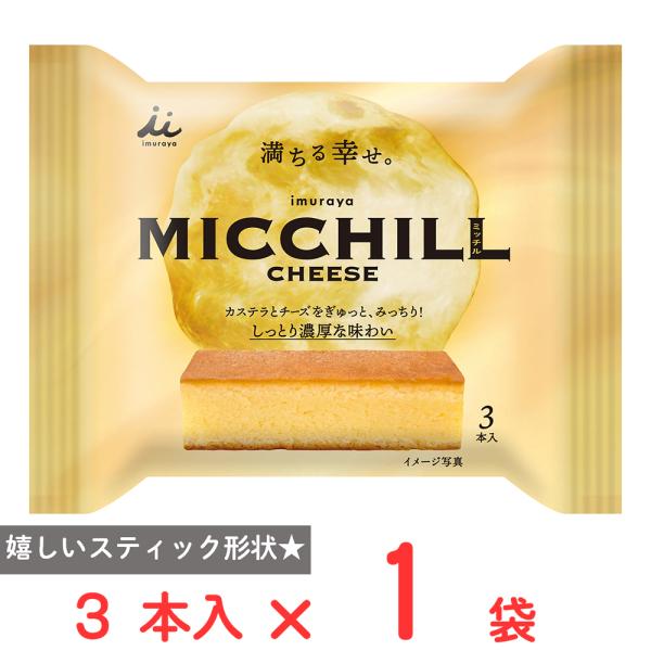 ●商品特徴スティック状で食べやすいカステラの製法技術を活かしみっちりとした食感に仕上げたチーズの風味豊かなスティック形状の焼き菓子です。滑らかでミルキーなクリームチーズを使用してチーズの濃厚さを残しつつ乳酸菌飲料やレモン果汁をアクセントに爽...