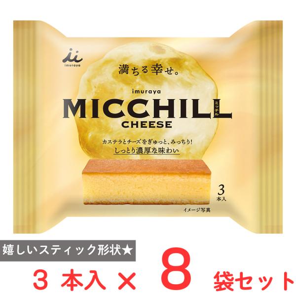 ●商品特徴スティック状で食べやすいカステラの製法技術を活かしみっちりとした食感に仕上げたチーズの風味豊かなスティック形状の焼き菓子です。滑らかでミルキーなクリームチーズを使用してチーズの濃厚さを残しつつ乳酸菌飲料やレモン果汁をアクセントに爽...